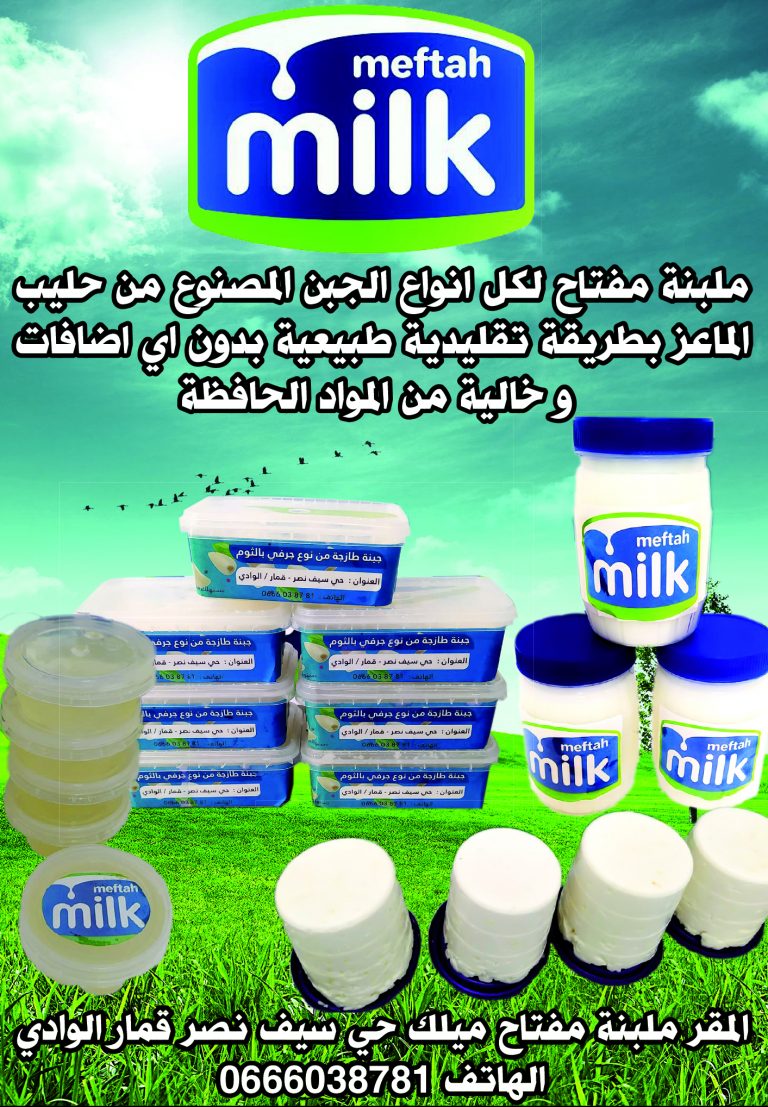 العدد 3994 – جريدة الجديد اليومي